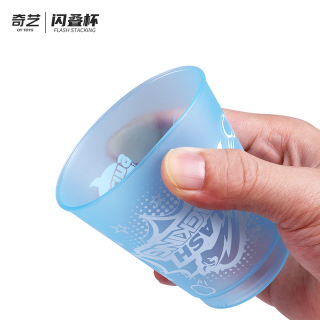 Qiyi children's flash stacking cup stacking cup competition special cup ...