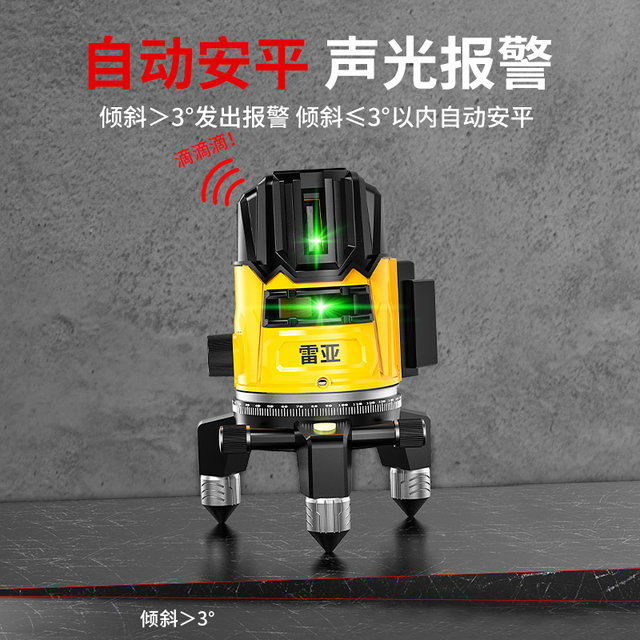 Infrared level meter high-precision bright light outdoor thin line ...