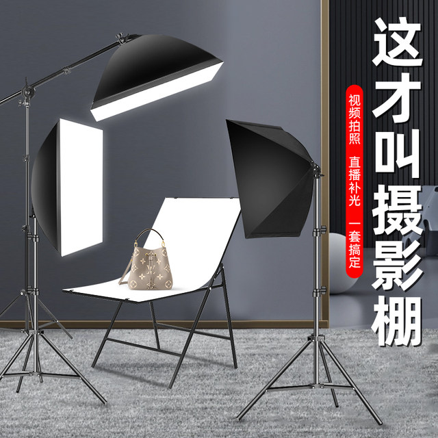 485W studio small live broadcast light lighting props photograph props ...