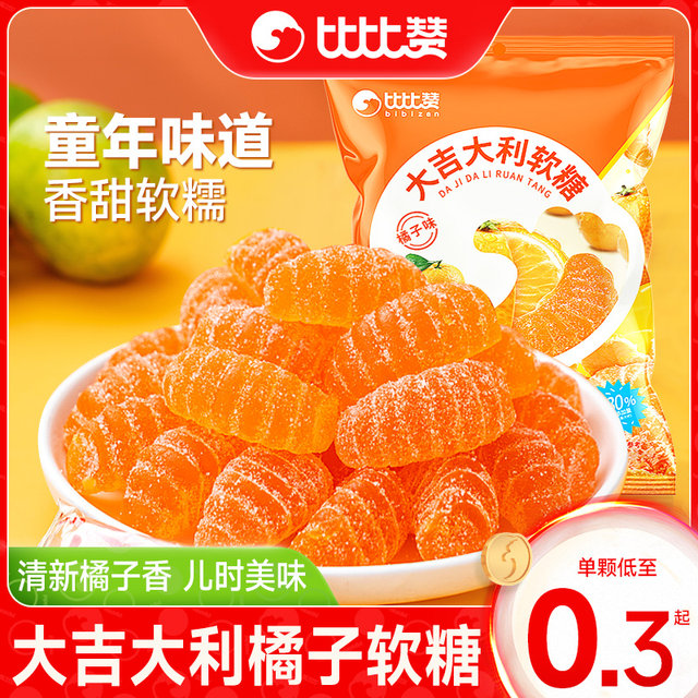 Bibizan Orange Soft Candy Water Orange Soft Candy Happy Candy Nostalgic ...