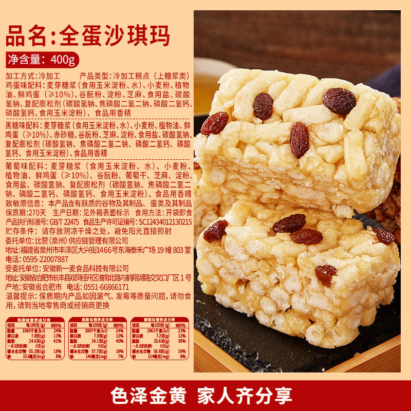 Bibizan Shaqima bread whole box breakfast snacks snacks snacks to ...