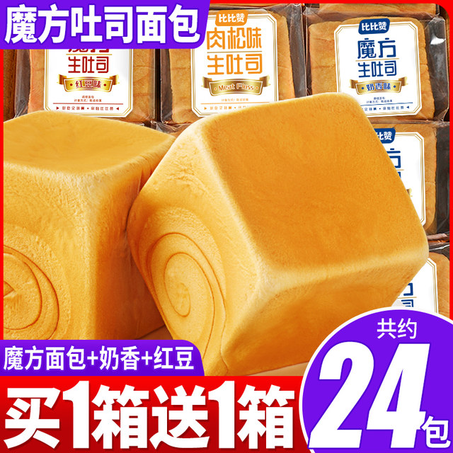 Bibizan Rubik's Cube Raw Toast Red Bean Shredded Bread Whole Box Cake ...