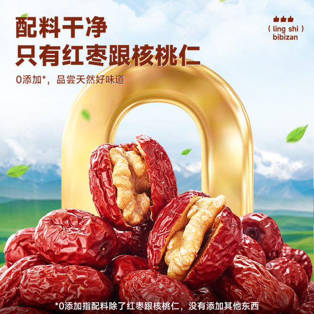 Bibizan dates sandwich walnuts and red dates, special Xinjiang ...