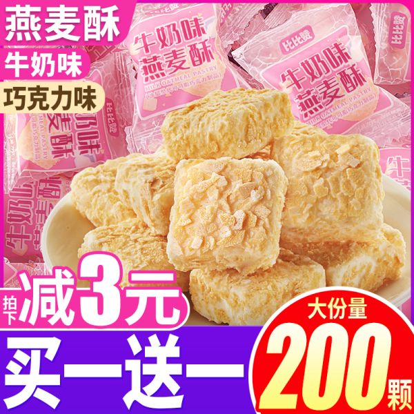 Bibizan oatmeal crisp chocolate lait snacks aux fruits | Bibi zan Bonbons