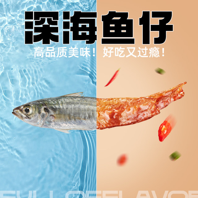 Bibi Zan small fish dried seafood small snacks dormitory snacks spicy ...