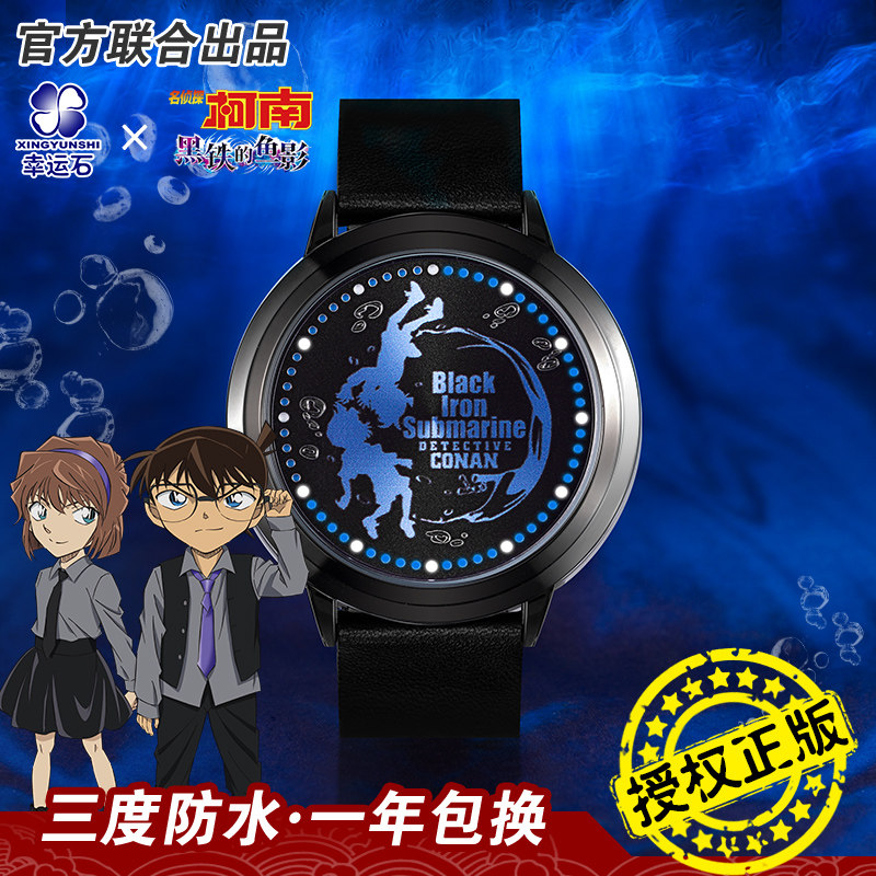 Detective Conan Black Iron Fish Shadow LED Touch Screen Watch