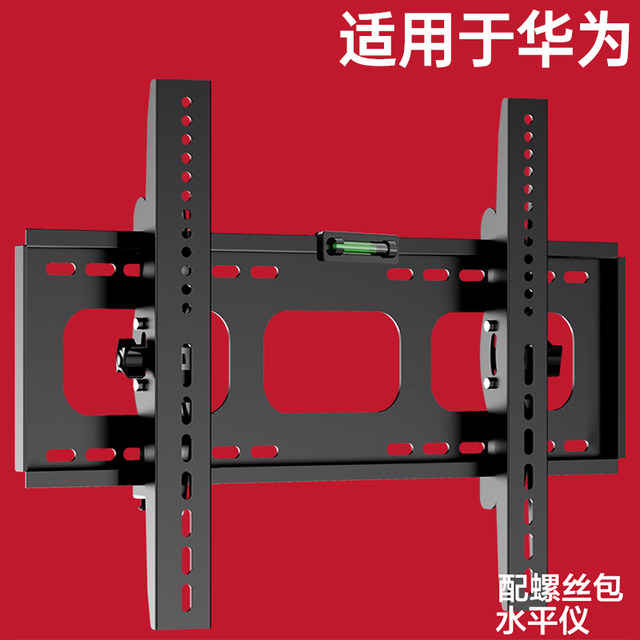 Beishi is suitable for Huawei TV ledge Honor Smart Screen Support SE55 ...