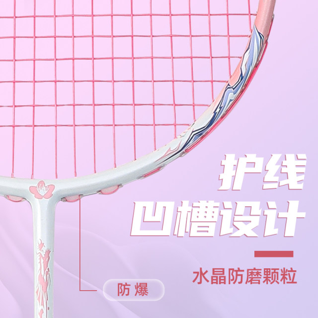 Sakura Knife Balanced Blade badminton racket full carbon 4U ultra-light ...