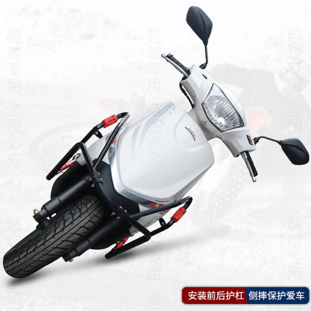 Suitable for Xindazhou Honda NS110L front and rear bumper SDH110T-8 thickened anti-fall guard ...