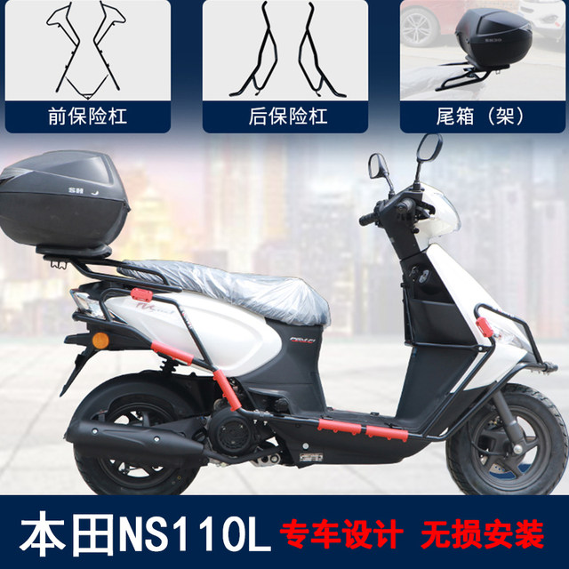 Suitable for Xindazhou Honda NS110L front and rear bumper SDH110T-8 thickened anti-fall guard ...