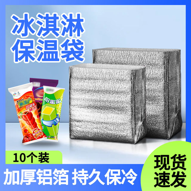 Ice cream insulation bag thickened cold packaging ice cream popsicle ...