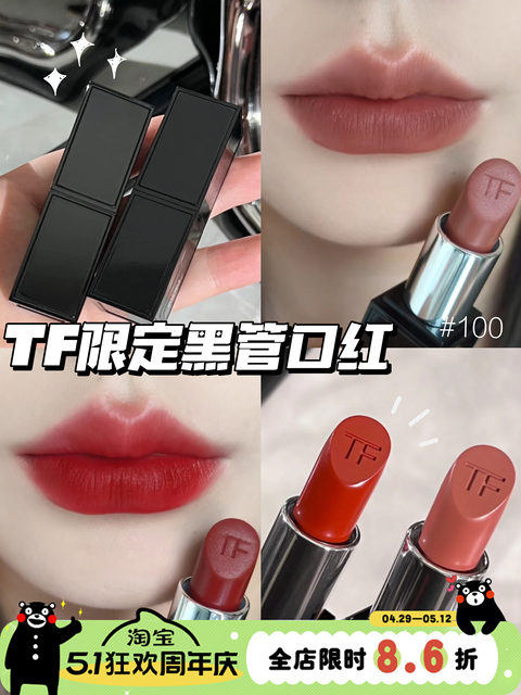 TomFord TF Tom Ford temptation black lacquer limited lipstick black tube lipstick 16 100