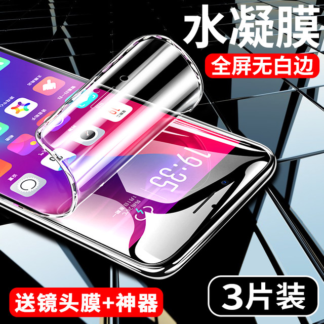 Suitable for iPhone 6 tempered film iphone 6 hydrogel film 6sp full ...