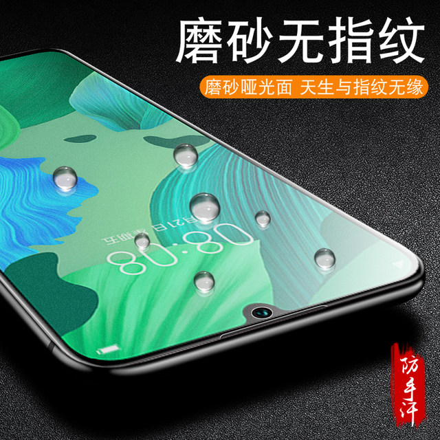 Suitable for Huawei nova5pro tempered film nova5 frosted film 5z full screen coverage anti-blue ...