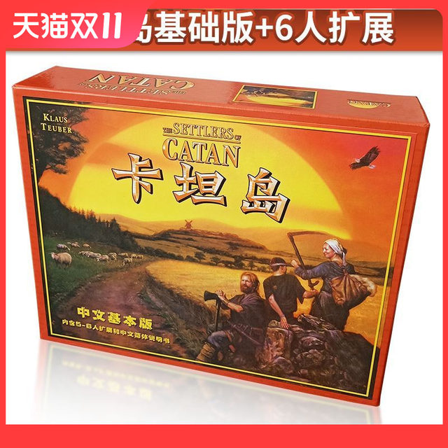 The new Chinese and English version of Catan, the fifth edition, Catan ...