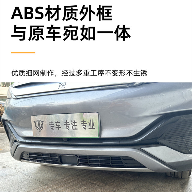 Suitable for BYD Yuan Plus Champion Edition insect-proof net water tank ...