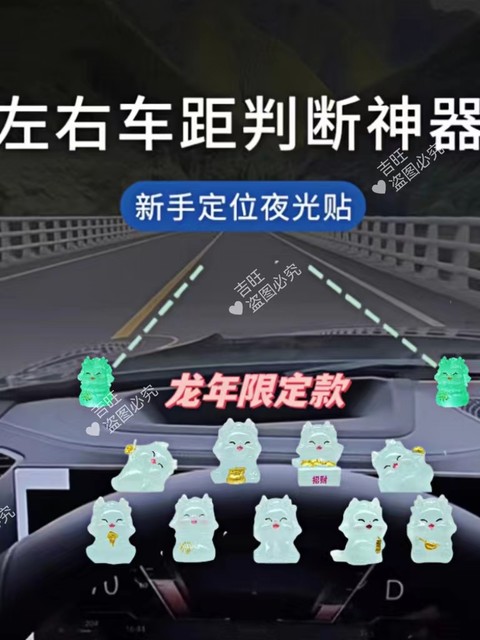 Night -light novice driving auxiliary logo in the car safety point ...