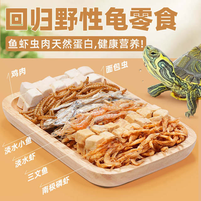 Turtle food, dried shrimp, dried freshwater small fish, dried Brazilian ...