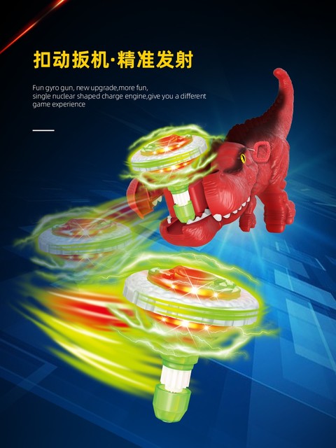 Children's dinosaur gun pull-string luminous battle top nostalgic toy ...
