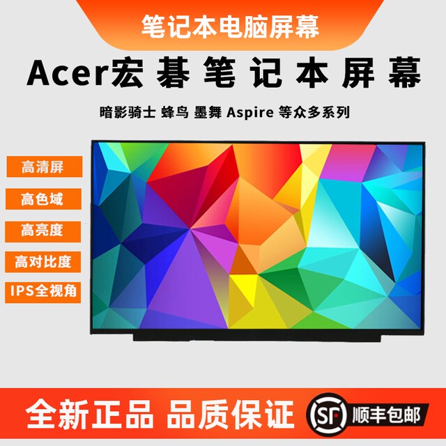 Acer Acer F5-571GF5-572GE5-571GE5-572GE5-573GE5-574GE5-575G notebook screen display