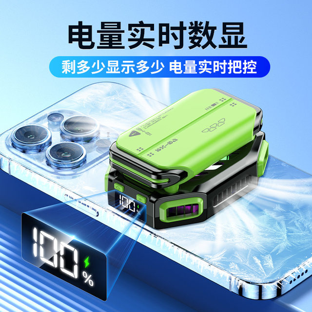 Rechargeable magnetic mobile phone radiator semiconductor refrigeration ...