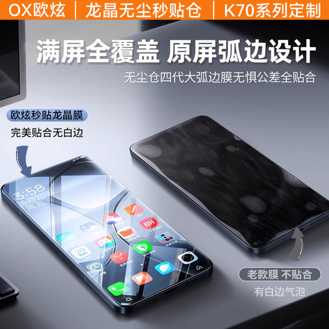 Suitable for Redmi k70 Extreme Edition tempered film k70/k70pro mobile phone film Xiaomi ...