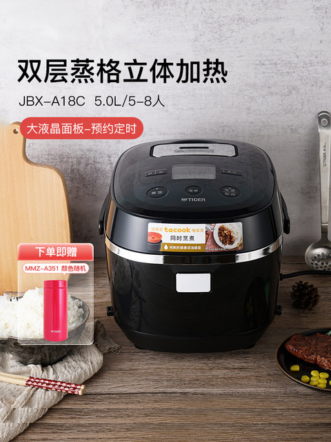 TIGER/Tiger JBX-A18C multifunctional rice cooker household 5L imported ...