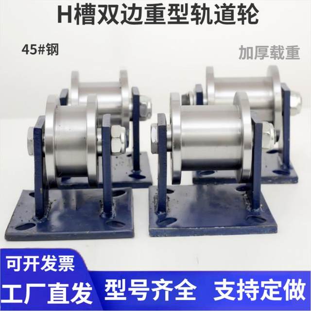 H -shaped steel heavy type bilateral 45 steel groove steel rail wheel ...