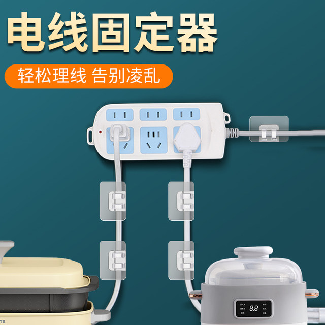 Wire holder wall sticker, traceless, punch-free, cable management, self ...