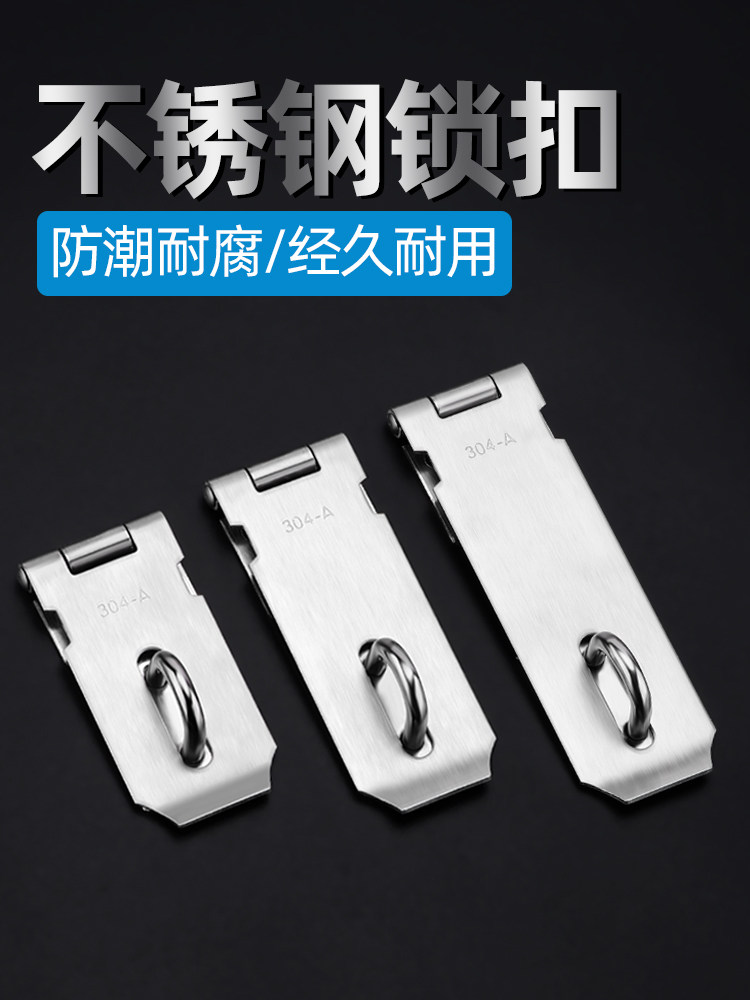 Stainless Steel Hinge Lock - Sliding Door Buckle - Craftsman Ding