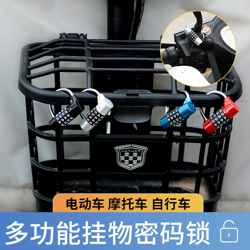Electric Bike Basket Lock - Safety Fixed Lock for Baskets and Helmets