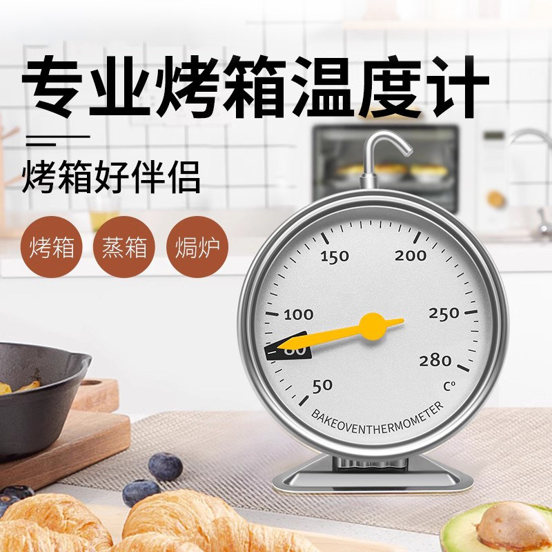 Oven Thermometer Accurate Built-in High Temperature Resistant Stainless ...