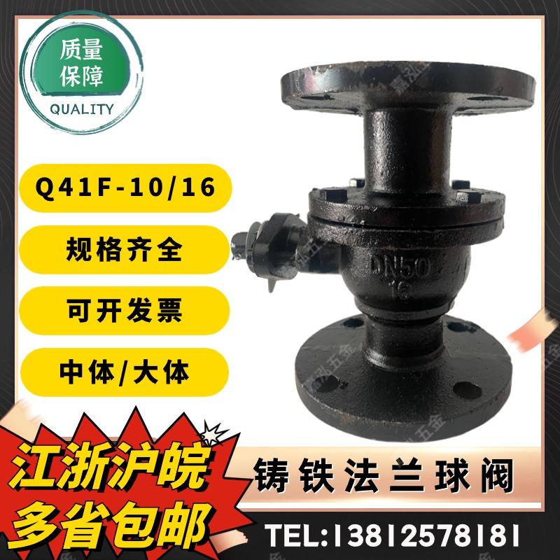 Q41F-16法兰球阀水用手动铸铁球阀DN40 50 65 80 100 125 150 200-淘宝网