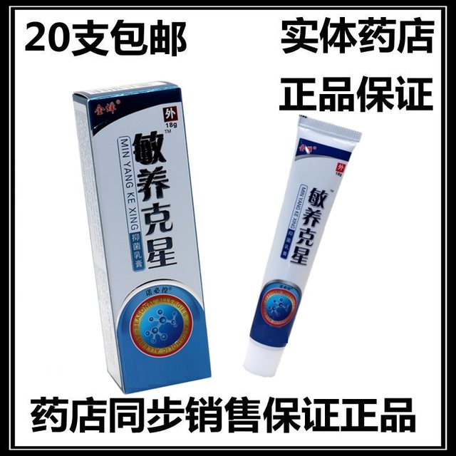 Jinchan Mind Itch Nemesis Allergic Cream, Jinchan Mind Itch Nemesis ...