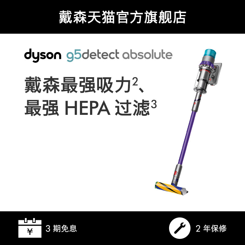 Dyson G5 Absolute Vacuum Cleaner - Powerful Mite Removal Household ...