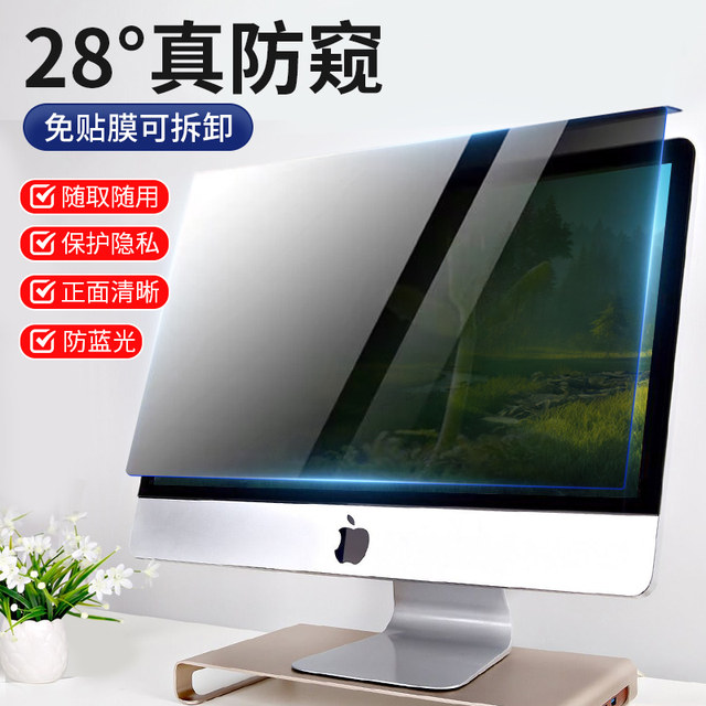 Anti-blue light anti-peeping film computer screen cover partition HD ...