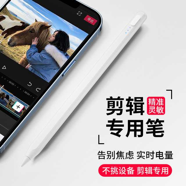Special pen for video editing is suitable for clipping vibrato instead ...