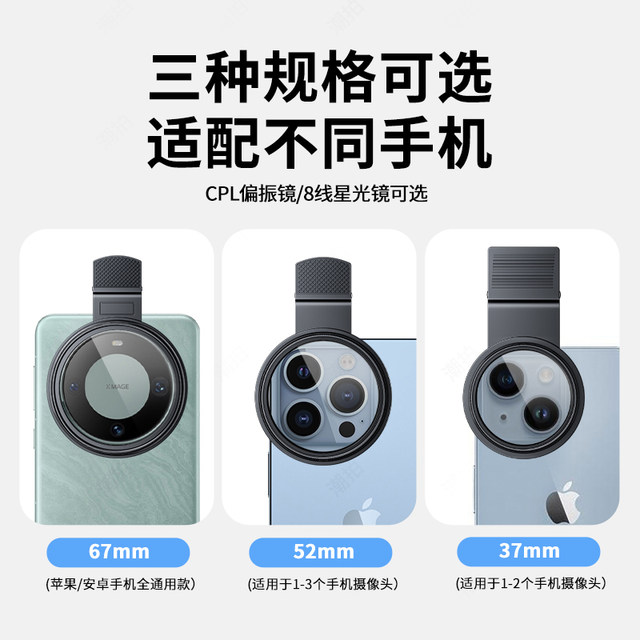 Special photography filter for mobile phone polarizers to take high ...