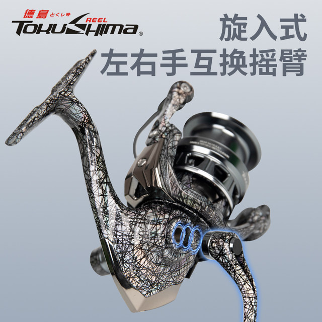 Tokushima GA spinning wheel Luya oblique mouth shallow line cup carbon ...