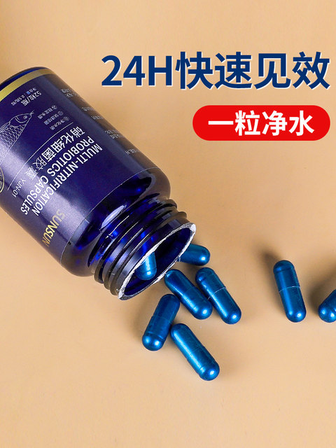 Sensen nitrifying bacteria fish tank special capsule water purification ...