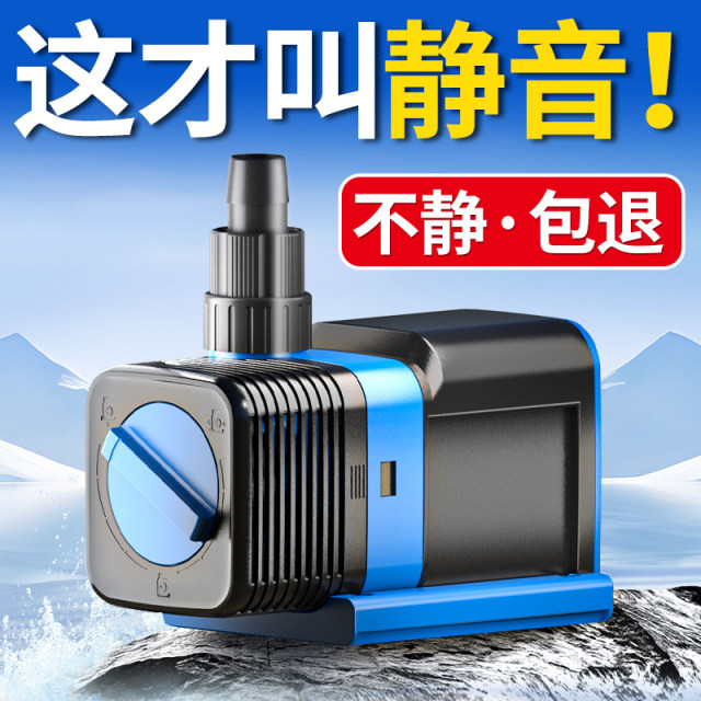 Sensen fish tank circulation pump variable frequency water pump silent ...