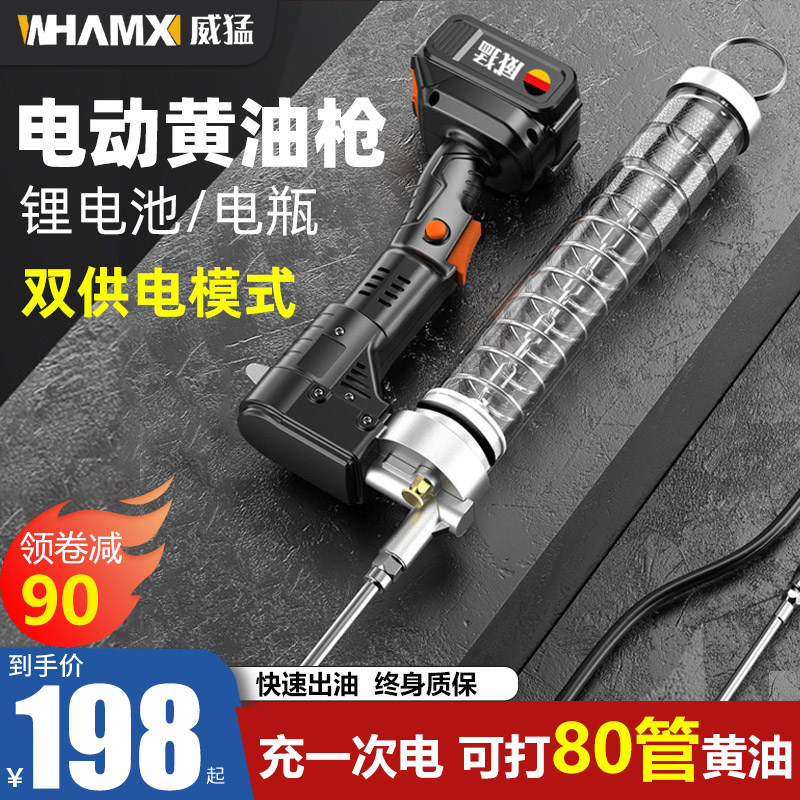 Mighty Automatic Electric Butter Gun 24V Rechargeable Lithium Battery