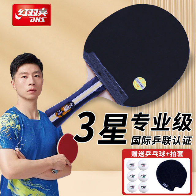 Double Happiness three-star table tennis racket 4-star beginner ...