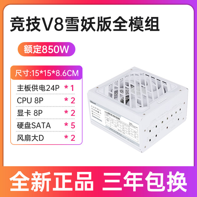 Xianma Assassin 550 desktop computer power supply 400W Yuhui miracle ...
