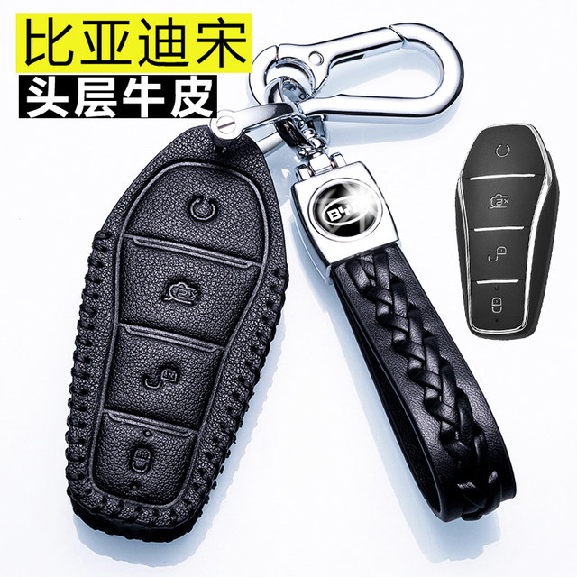 2025 BYD Song Plus key sleeve PlusDMI car Pro special MAX leather bag buckle BYD champion version