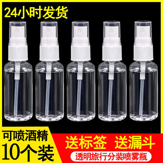 Spray bottle small alcohol spray can face portable empty bottle makeup ...