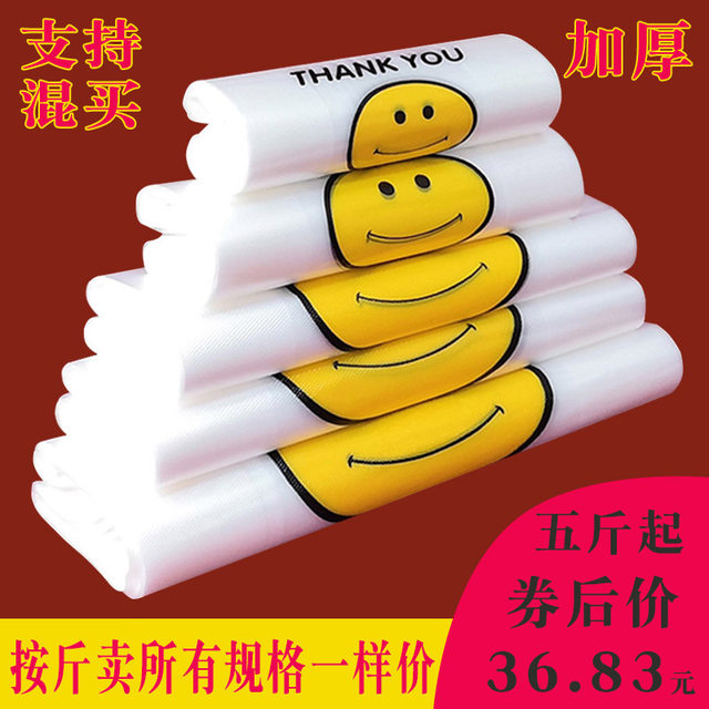 Thickened transparent smiley face plastic bag food bag packing bag ...