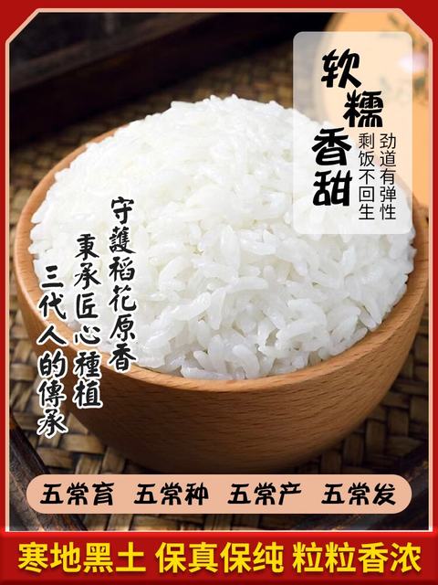 Wuchang Rice 2024 New Rice Northeast Rice 5Jin [Jin equals 0.5 kg] Long ...