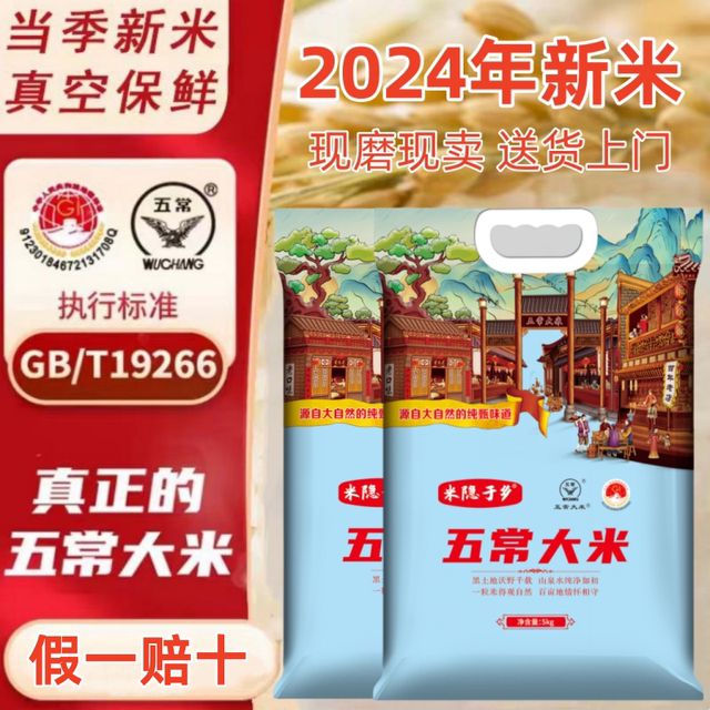 Heilongjiang 19266 Wuchang Rice Daohuaxiang No. 2 5kg 2024 new rice ...