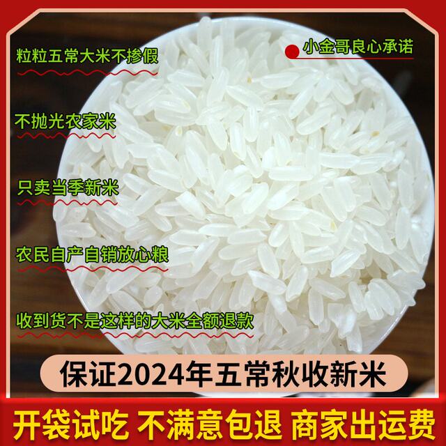 Heilongjiang 19266 Wuchang Rice Daohuaxiang No. 2 5kg 2024 new rice ...